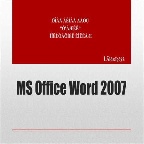 Ms office word 2007 | PPS