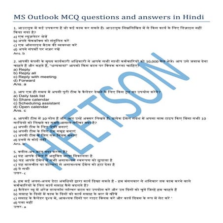 MS Outlook MCQ Questions and Answers in Hindi | PDF