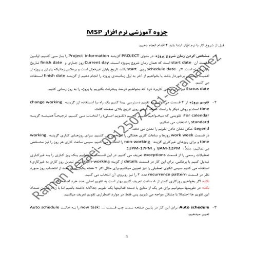 آموزش نرم افزار Msp Pdf