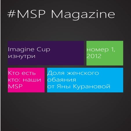 Msp mag take_it! | PDF | Technology & Computing