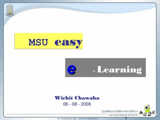 การออกแบบ E learning ด้วยกลยุทธ์เกม | PPT