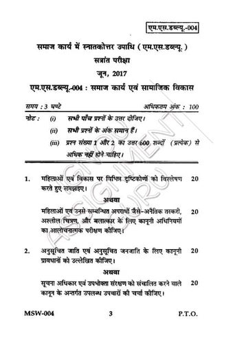 Hseb suchi darta_2070_071 | PDF