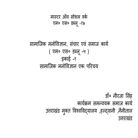 Msw 05 ppt unit-1 | PPT