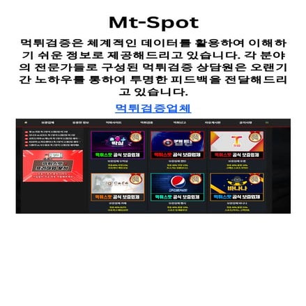 Mt-Spot.pdf