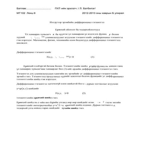 Mt102 lekts9 | PDF