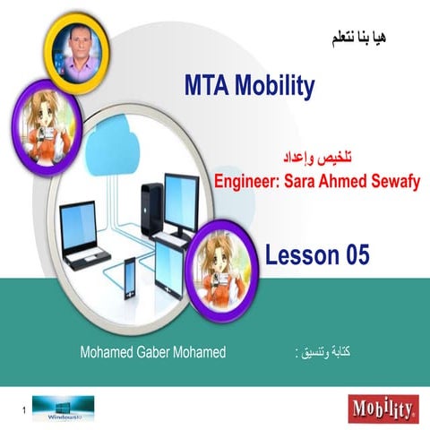 Mta mobility lesson 05 | PPT