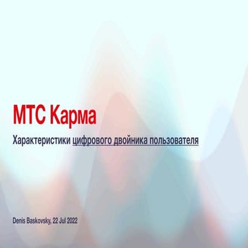 MTC Karma | PPT