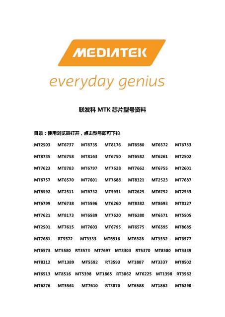 AX58400產品簡介 | PDF