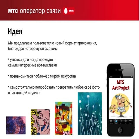 MTS Art Project | PPT