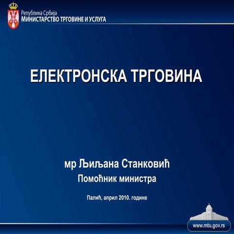Elektronska trgovina | PPT