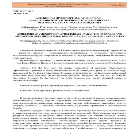 Mustafayeva, G. (2018). Aphelinids (Hymenoptera: Aphelinidae ...