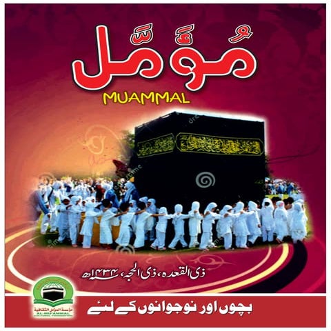 Marasem salgard rehlate imam khomeini | PDF