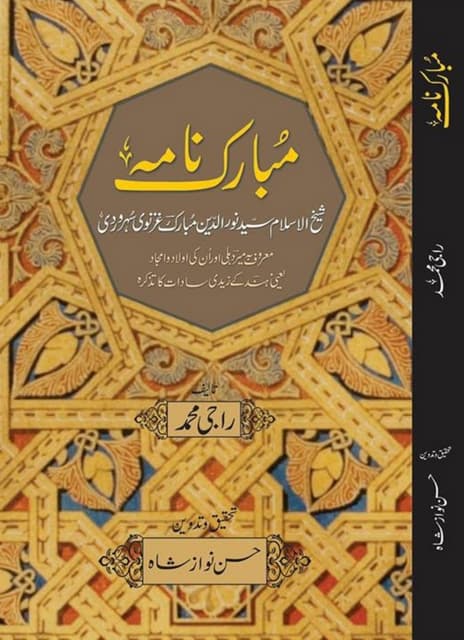 Slideshare about mwa | PPT