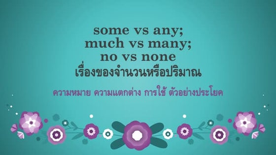 Collection letters (จดหมายทวงหนี้) | PPT