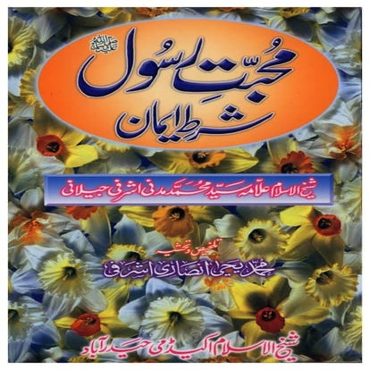 Muhabbat e rasool | PDF