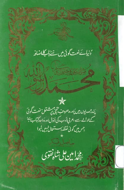 Kawwa haram hey by allama ghulam rasool saeedi | PDF