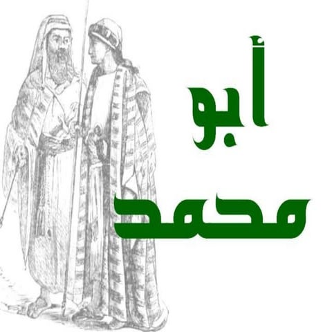 Muhammad's father a | PPS