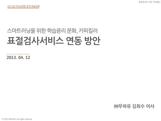 OKMindmap English tutorial | PPT