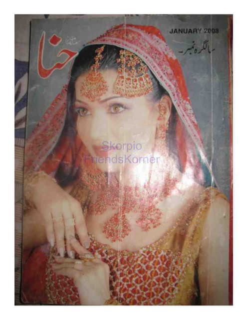 Musafat teh hoi by sumera mumtaz khan | PDF | Islam | Religion ...