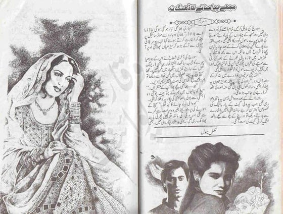 Musafat teh hoi by sumera mumtaz khan | PDF | Islam | Religion ...
