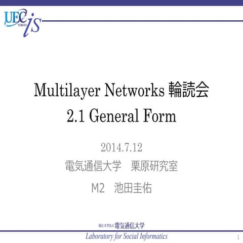 Multilayer network 2.1 General Form | PPT