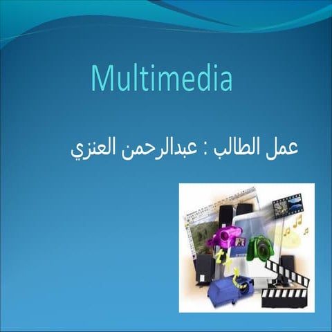 Multimedia Applications | PPT