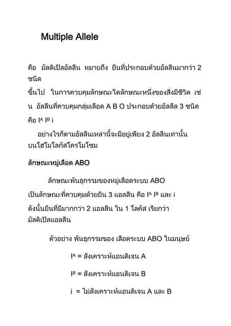 Mata atlantica - croton trees (euphorbiaceae) | PDF