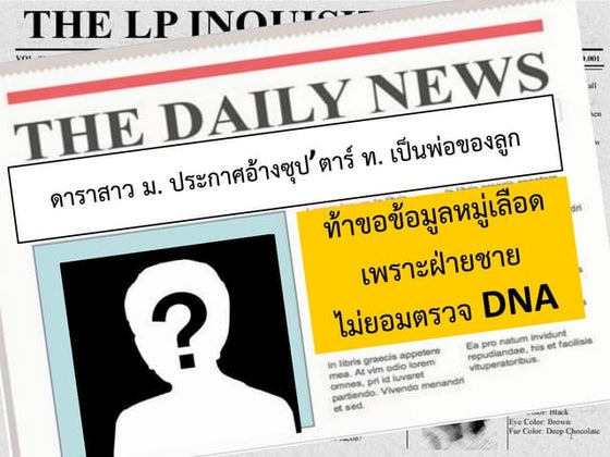 บรรทัด 5 เส้น (Staff) | PPT