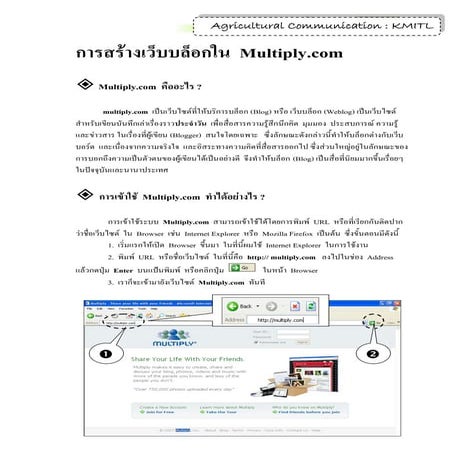 การสร้างเว็บบล็อกใน Multiply | PDF
