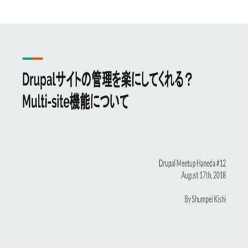Drupalサイトの管理を楽にしてくれる？ Multi-site機能について | PDF