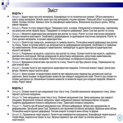 Mult kypc lekcij_ch1 | PPT