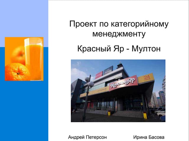 Bada boom unilever case | PDF