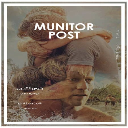 Munitor post 2 | PDF