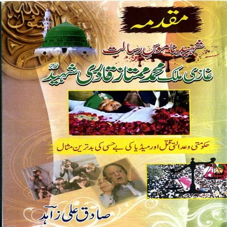 Muqaddima shaheed namoos risalat ghazi malik muhammad mumtaz qadri shaheed | PDF | Islam ...