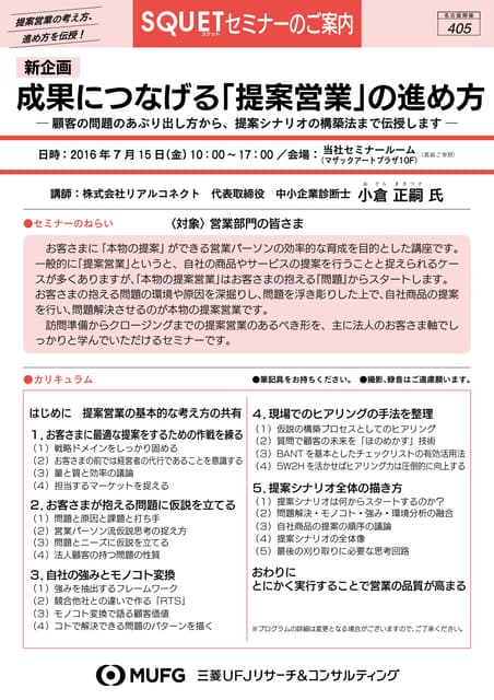 Smbc Business Seminor_201705 | PDF