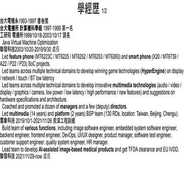 自我介紹: Murphy Chen (2022/01/23) | PPTX