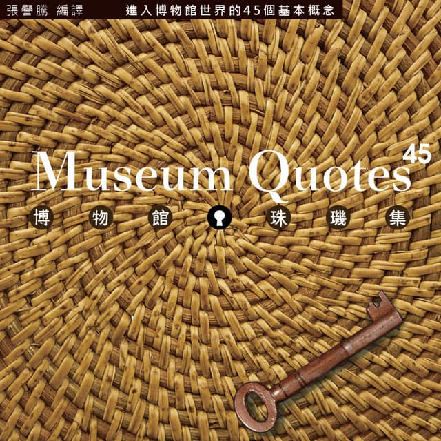 Museum quotes | PDF