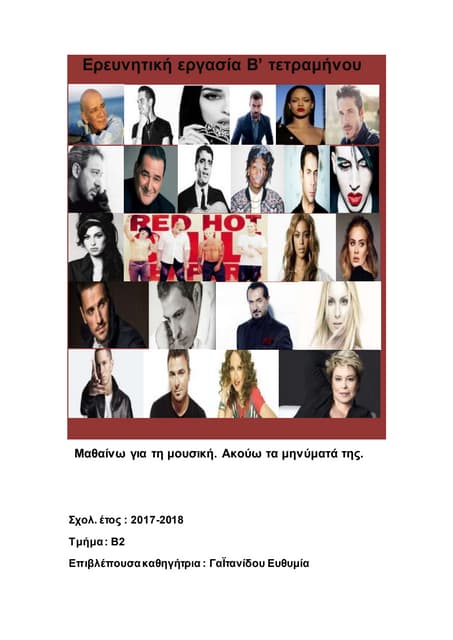 Λουντβιχ βαν Μπετοβεν | PPT