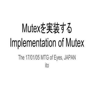 Mutexを実装する implementation of mutex | PDF