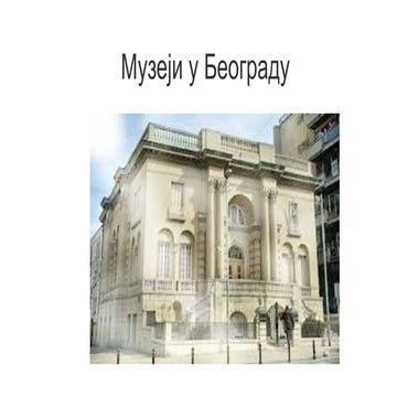 Muzeji u beogradu | PPT