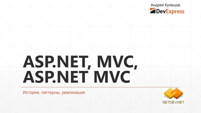 Aspnet Mvc Aspnet Mvc Ppt