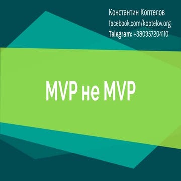 MVP not MVP | PDF