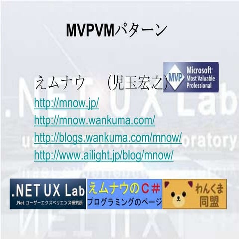 Mvpvm Pattern Ppt 2548
