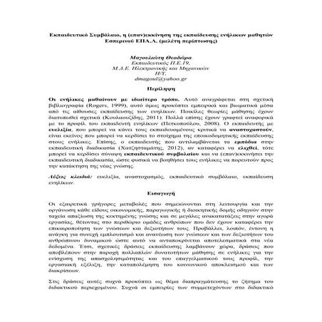 01.ekped simvoleo | DOC