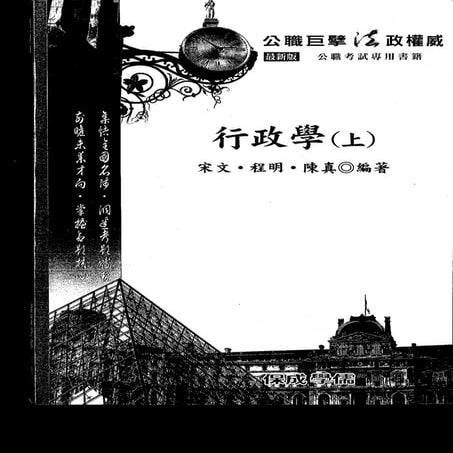 Mx m363 u-20110917_150859 | PDF