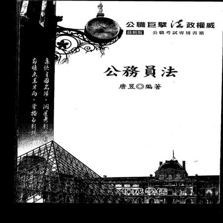 Mx m363 u-20110917_155216 | PDF