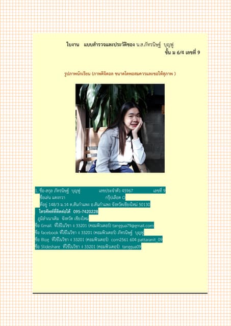 09naphaphum | PDF