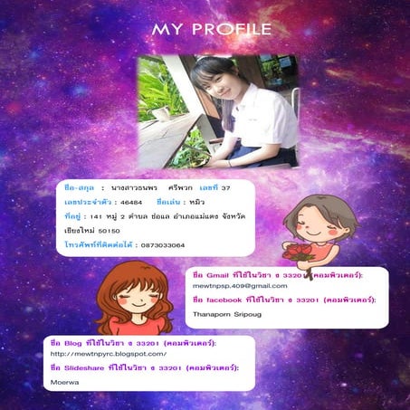 My profile | PDF