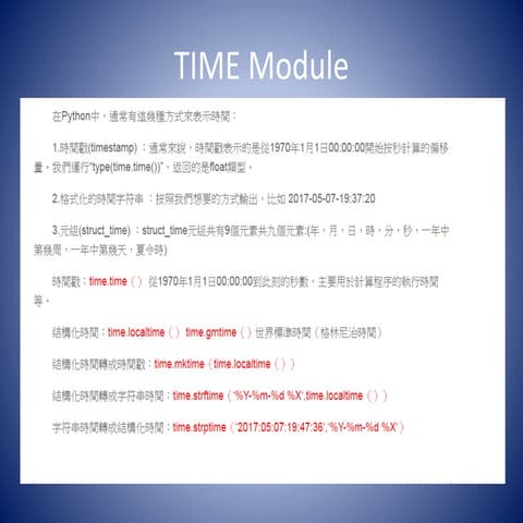 python time module | PPT