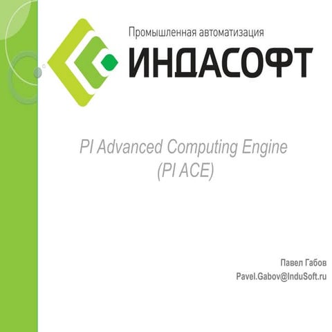 MY programming ACE PI System Osisoft.pptx